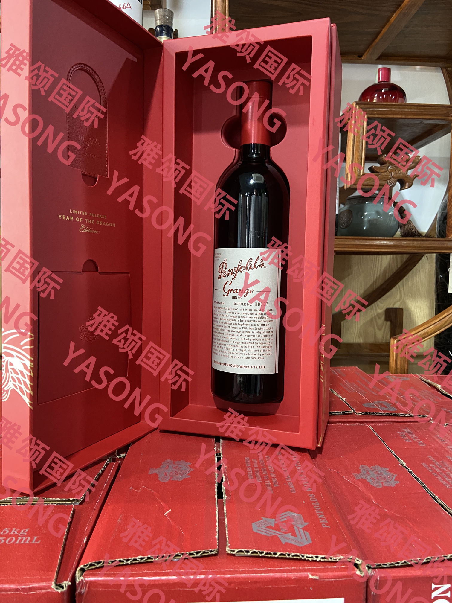 奔富BIN95葛兰许